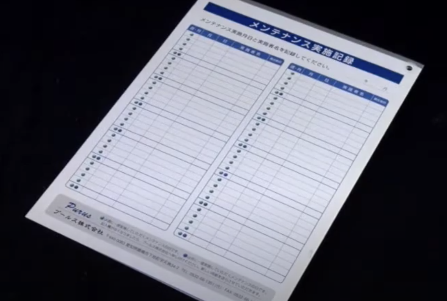 自動おしぼり機プールスの設置とお手入れ | PRSサービス株式会社(旧:プールス販売) l プールス(Purus)の高級オシボリ自動製造機